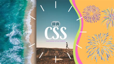 Css辞典 Scroll Margin Top Right Bottom Leftの各プロパティ解説 すなりんブログ