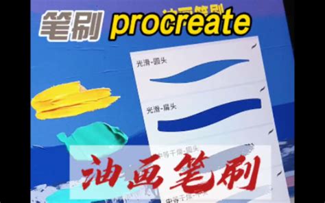 Procreate笔刷ipad绘画全套小助水彩笔刷套装自然逼真笔刷