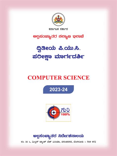 Computer Science Passing Package 1 Pdf