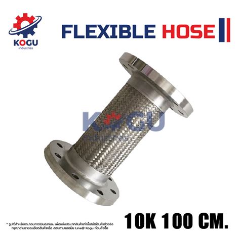 สายอ่อนสแตนเลส ห้วหน้าแปลนเหล็ก 10k 100cm Flexible Hose Sus304 Connect Steel Flange 10k 100cm