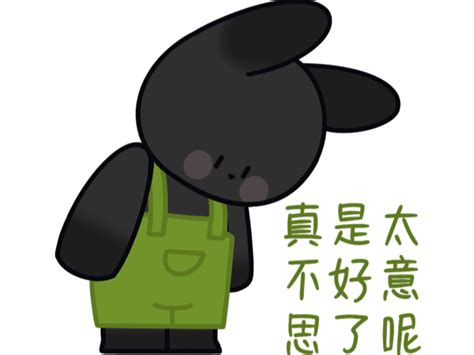 MOMO兔表情包21 YIYANG0224 站酷ZCOOL
