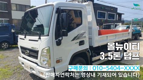 신바람 중고농기계밴드 주대명모터스충북옥천 회원님 올뉴이티 35톤 덤프 중고트랙터 중고농기계 경운기 관리기 스키로더
