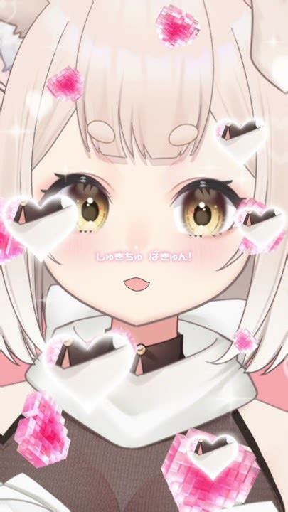 ばきゅん ⋆͛📢⋆ らぶきゅん♡うぉんてっど らぶきゅん きゅるりんってしてみて 新人vtuber Vtuber Shorts