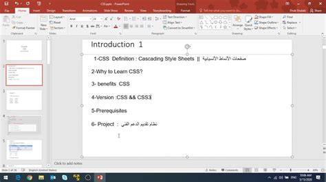 دورة Css مقدمة تعريف Css Youtube