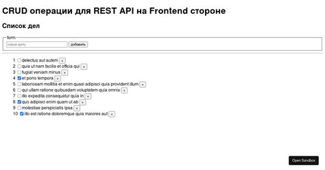 CRUD операции для REST API Codesandbox