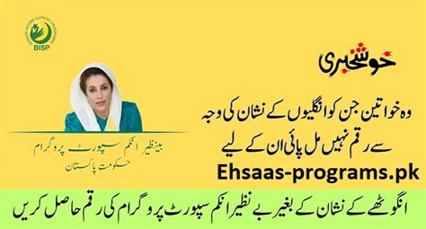 Bisp Biometric Fingerprint Verification Issue Solved New Method