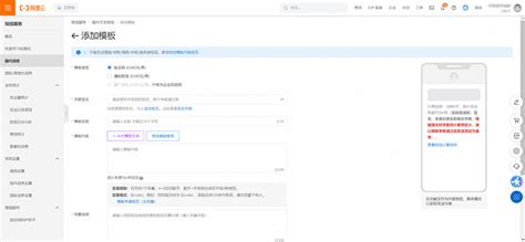 Java 集成阿里云发送短信 Higurashi kagome 博客园