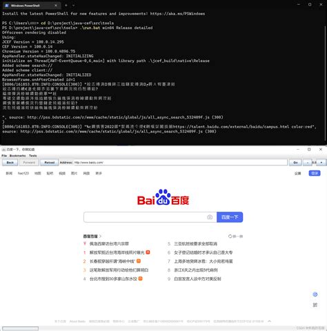 Windows 操作系统获取 Jcef 相关 Jar 包 Csdn博客