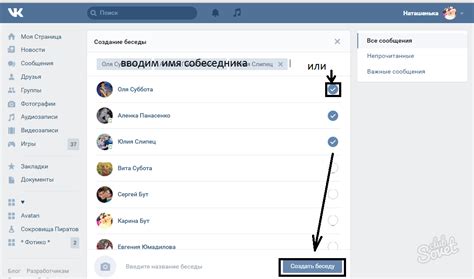 Как бота вк добавить в беседу Vkontakte Api Не могу добавить бота в беседу вконтакте бот