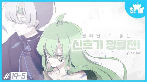 상대를 교란시켜야 산다 악어의 신호기 사수 작전 마크에이지4 영웅의 시대 19회차 5부 완결 마인크래프트 악어