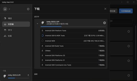 Unity小：hub下载安装组件失败unityhub下载失败 Csdn博客