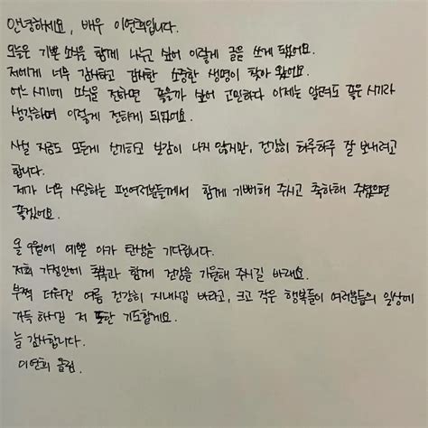 Lee Yeon Hees Pregnancy Announcement After Four Years Of Marriage