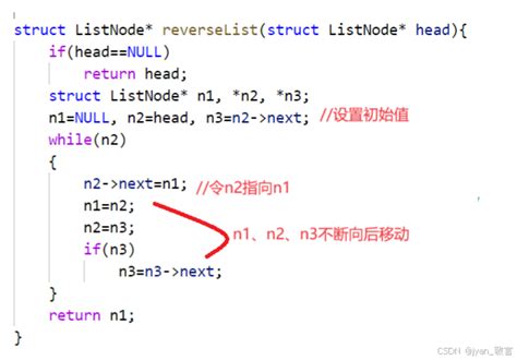 【数据结构】经典链表题目详解集合（反转链表、相交链表、链表的中间节点、回文链表） 反链表 csdn博客