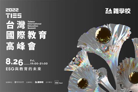 Impact Hub Taipei 社會影響力製造所 Home