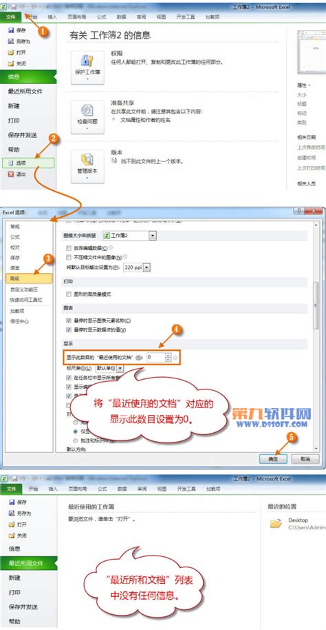 Excel如何快速清理表格文档信息 Excel 教程之家