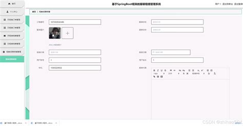 2025年计算机毕业设计springboot 服装租借管理系统 Csdn博客