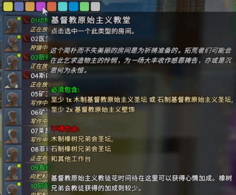 前往中世纪房间类型详细介绍 星芒手游网