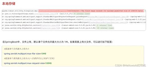 黑马javaweb学习笔记 文件上传 Csdn博客