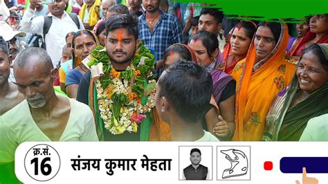 Sanjay Kumar Mehta Jairam Mahto Jairam Mahto Reli Video Jairam