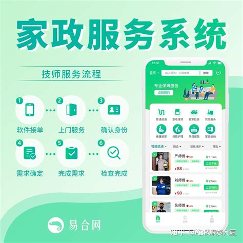 家政服务app痛点都有哪些 知乎