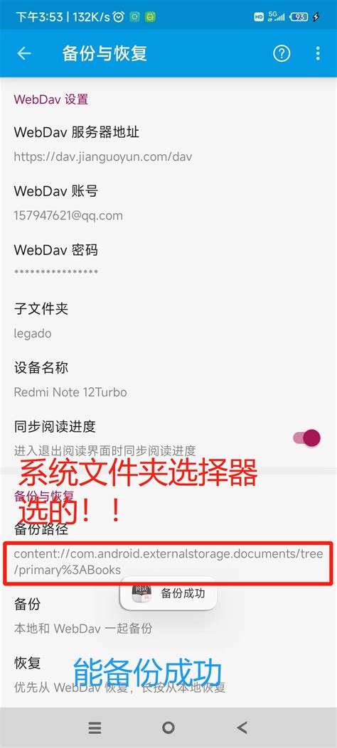 无法备份到指定文件夹 · Issue 3115 · Gedoorlegado · Github