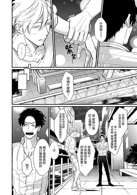 Sex Literacy Zero Ch 1 5 番外1 Page 123 Nhentai Hentai Doujinshi And Manga