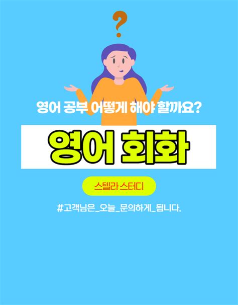 수석동 왕초보 영어회화 지금동 일상 영어회화 성인회화 주부 직장인 원어민회화 일대일 기초 회화 비즈니스