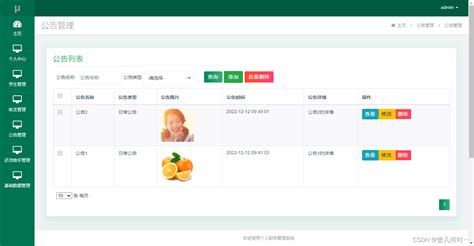 基于java Web个人财务管理系统java个人收支管理系统 Csdn博客