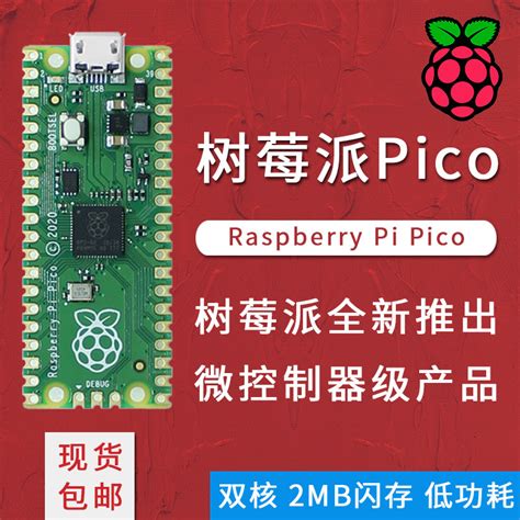 แผนดนใหญ Sheng Raspberry Pi Raspberry Pi Pico Development Board C Python Programming