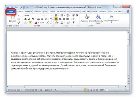 Чем открыть файл Tmp