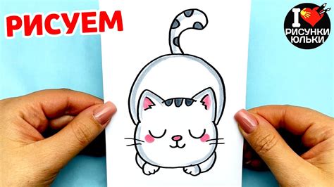 Как нарисовать Милого Котика Рисунки Юльки Youtube