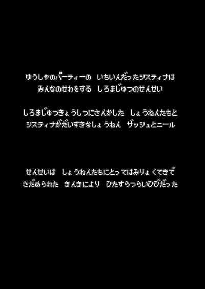 Bouken No Sho Series Soushuuhen The Adventurers Book Has Perfect