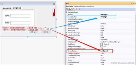 winform回车 esc键默认按钮 winform回车触发 csdn博客