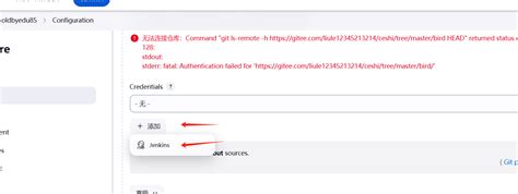 gitee jenkins一键部署代码并推送本地harbor仓库 jenkins推送harbor csdn博客