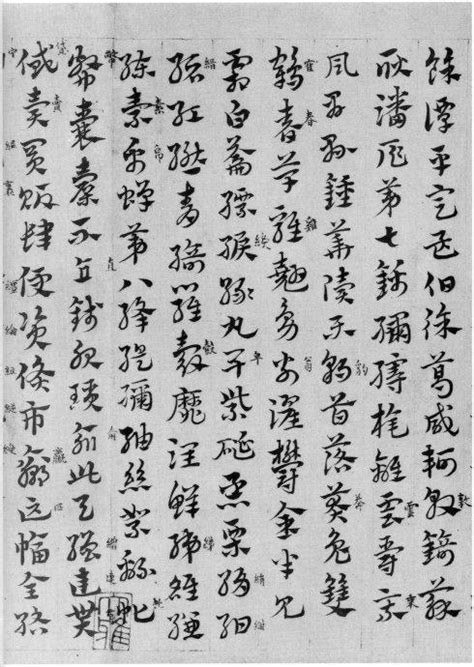 歷代名家書法精品趙孟頫臨皇象急就章卷 每日頭條