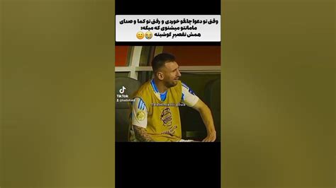 مامان شما هم همین طورین همه چیو میندازن تقصیر گوشی 🤣مامان میم طنز