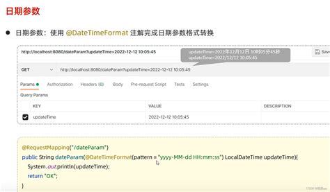 Web开发学习笔记（10postman请求响应，后端接口基础知识）postman请求后端接口 Csdn博客