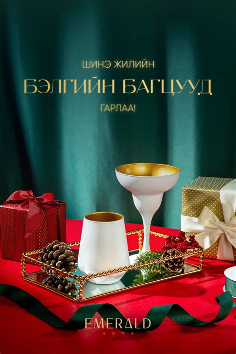 Гэр бүл найз нөхөд хамт олон гээд Emerald Curtain Shop Facebook