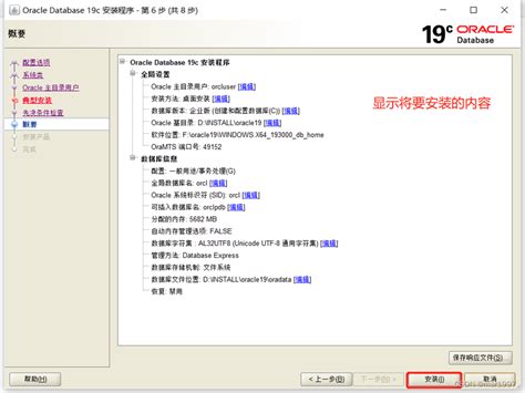 Win10安装oracle19c，详细教程win Oracle19c Ohuc 1026 Csdn博客