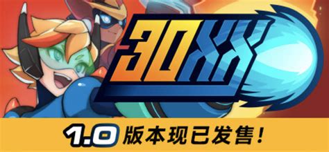 知乎游戏测评活动30XX 知乎