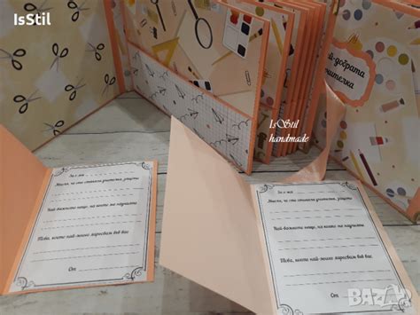 Подарък за учител завършване на 4 клас албум учителка възпитател възпитателка класен