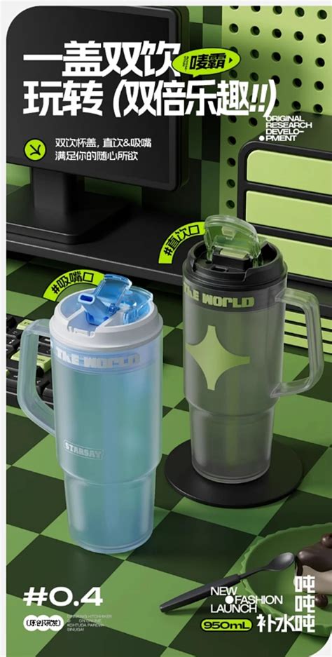 Starsay巨无霸水杯女大容量高颜值运动夏天耐高温tritan吸管杯子 天猫 花瓣网
