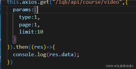 react中使用axios发送请求（简单） react发送一次axios请求 csdn博客