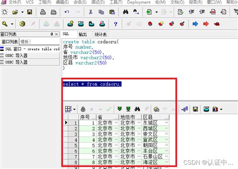 将数据批量导入plsql的方法windows本地plsql导入数据 Csdn博客