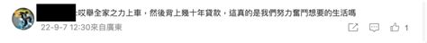 內房危機｜內地逾24城推「一人買房全家幫」救樓市 網民：官方鼓勵啃老