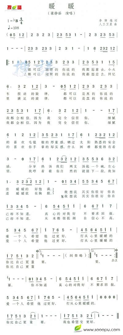 天空之城竖笛简谱 堆糖，美图壁纸兴趣社区