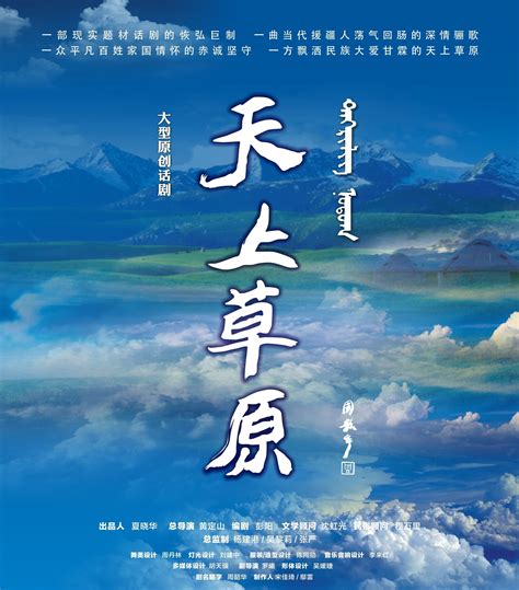 天上草原图册 360百科