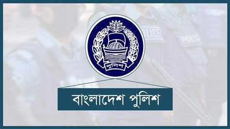 এসআই নিয়োগের চূড়ান্ত ফল প্রকাশ প্রাথমিক সুপারিশপ্রাপ্ত ৯২১