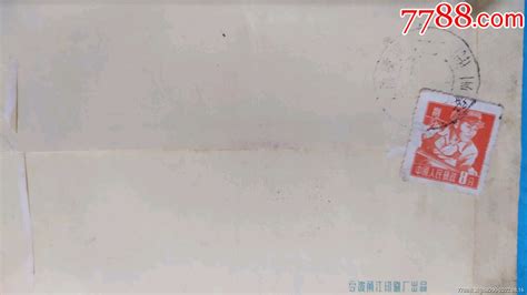 实寄封内有信件信封望月楼【7788收藏收藏热线】