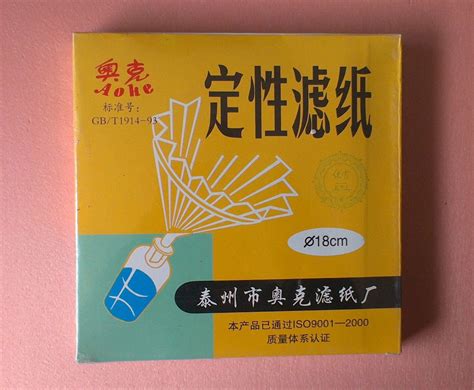 Filter Paper 18cm 100 Pieces Lot Diameter 180mm Qu Grandado